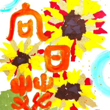 Anything Goes in ArtのNFT | Adam byGMO