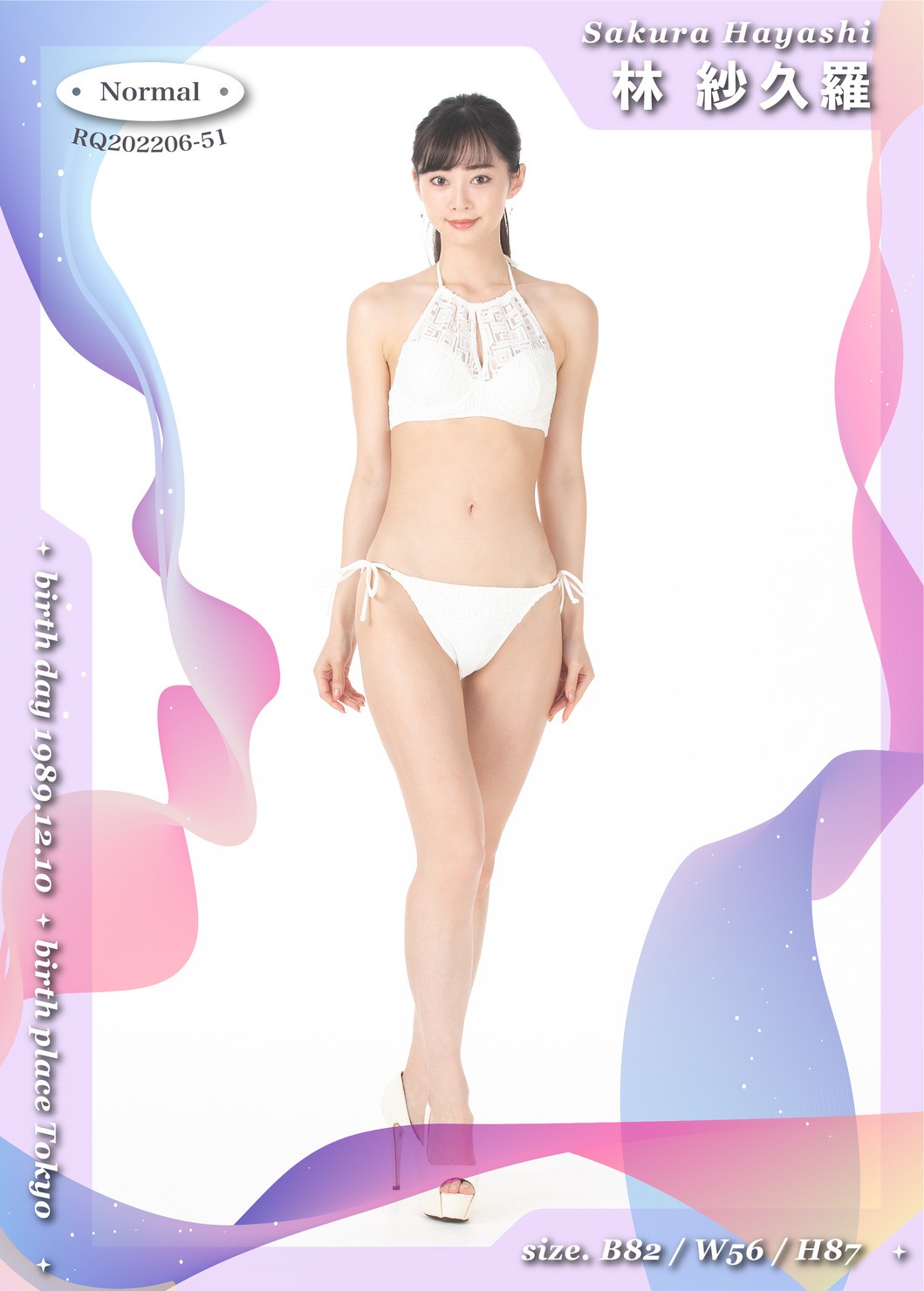 林紗久羅 N 021 #91/120 - 林紗久羅のNFT | Adam byGMO