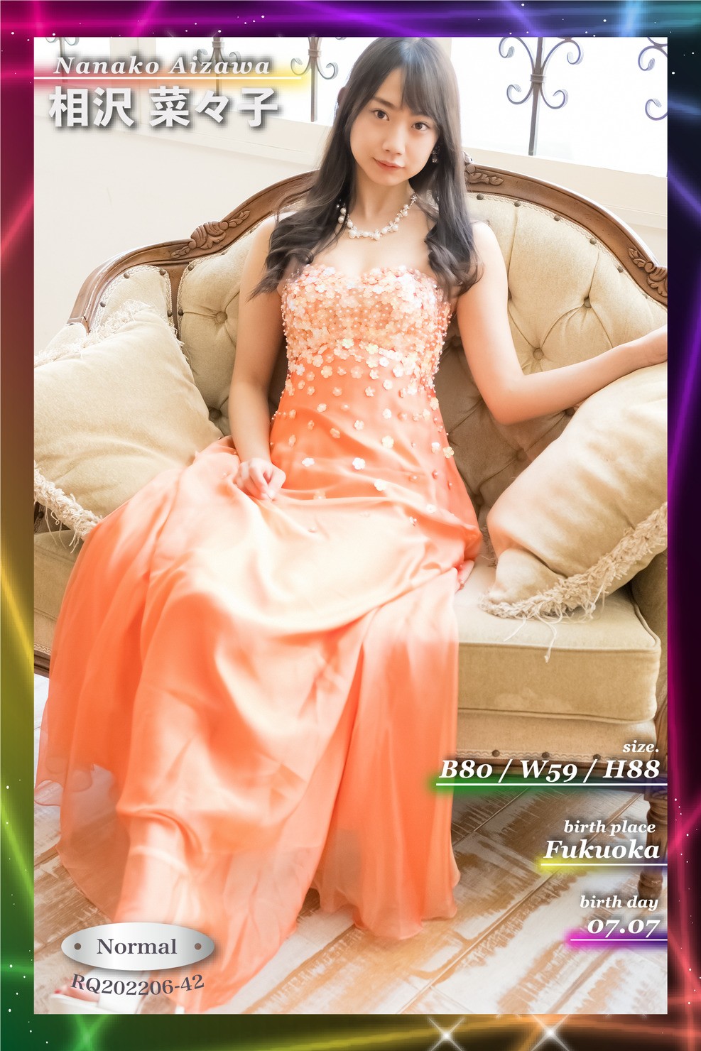 相沢菜々子 N 019 #107/120 - 相沢菜々子のNFT | Adam byGMO