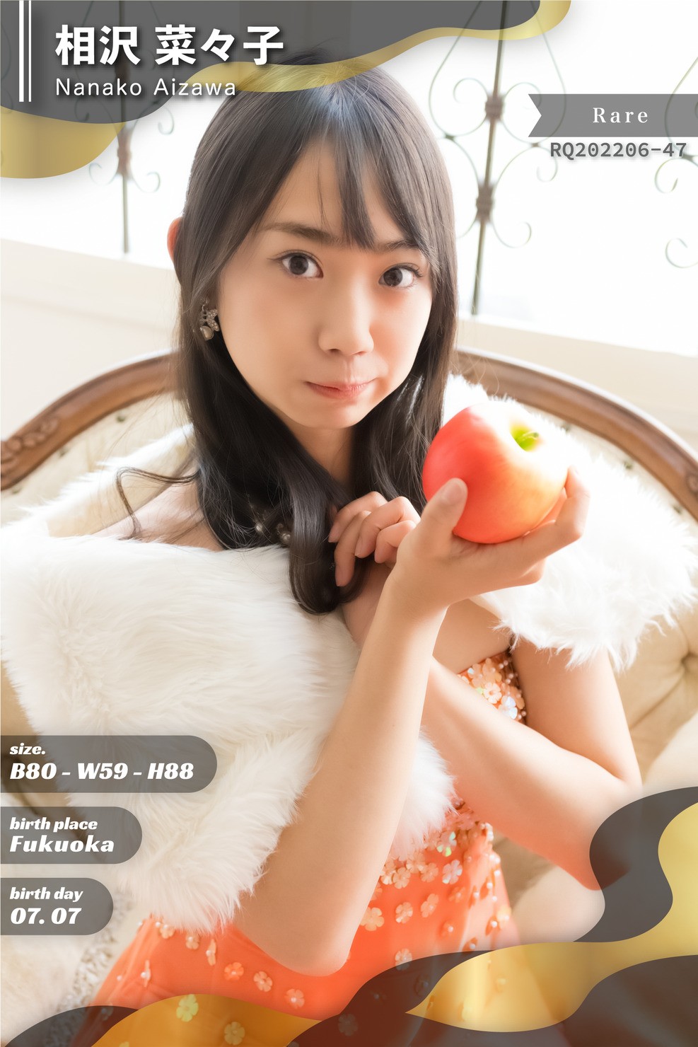 相沢菜々子 R 014 #26/80 - 相沢菜々子のNFT | Adam byGMO