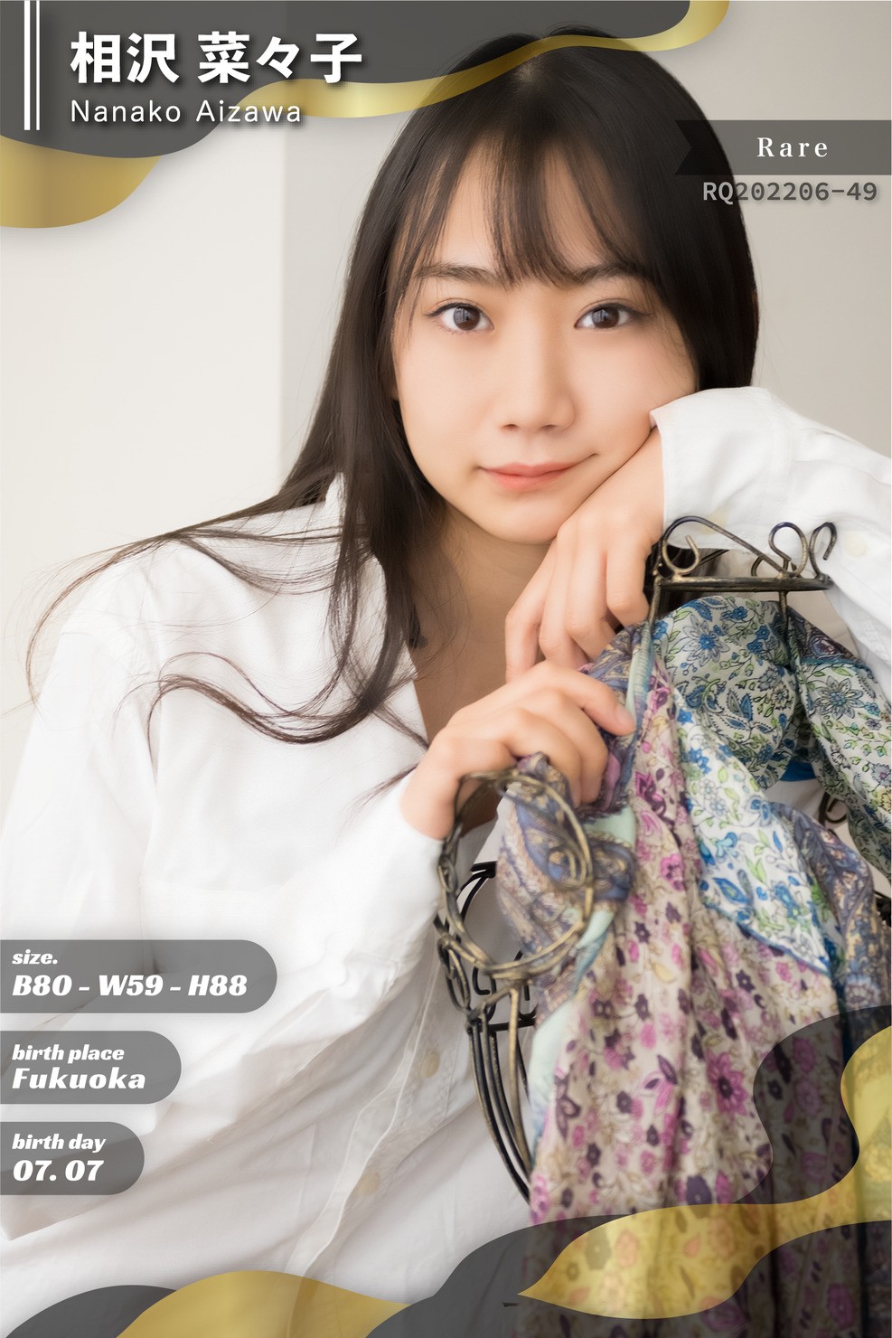 相沢菜々子 R 016 #42/80 - 相沢菜々子のNFT | Adam byGMO