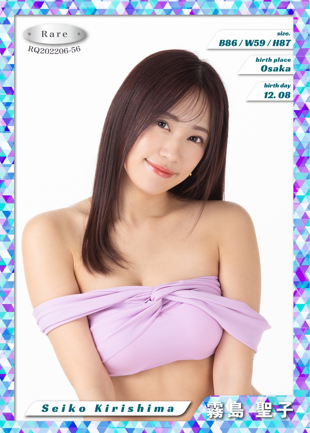 霧島聖子 R 016 #48/80 - 霧島聖子のNFT | Adam byGMO