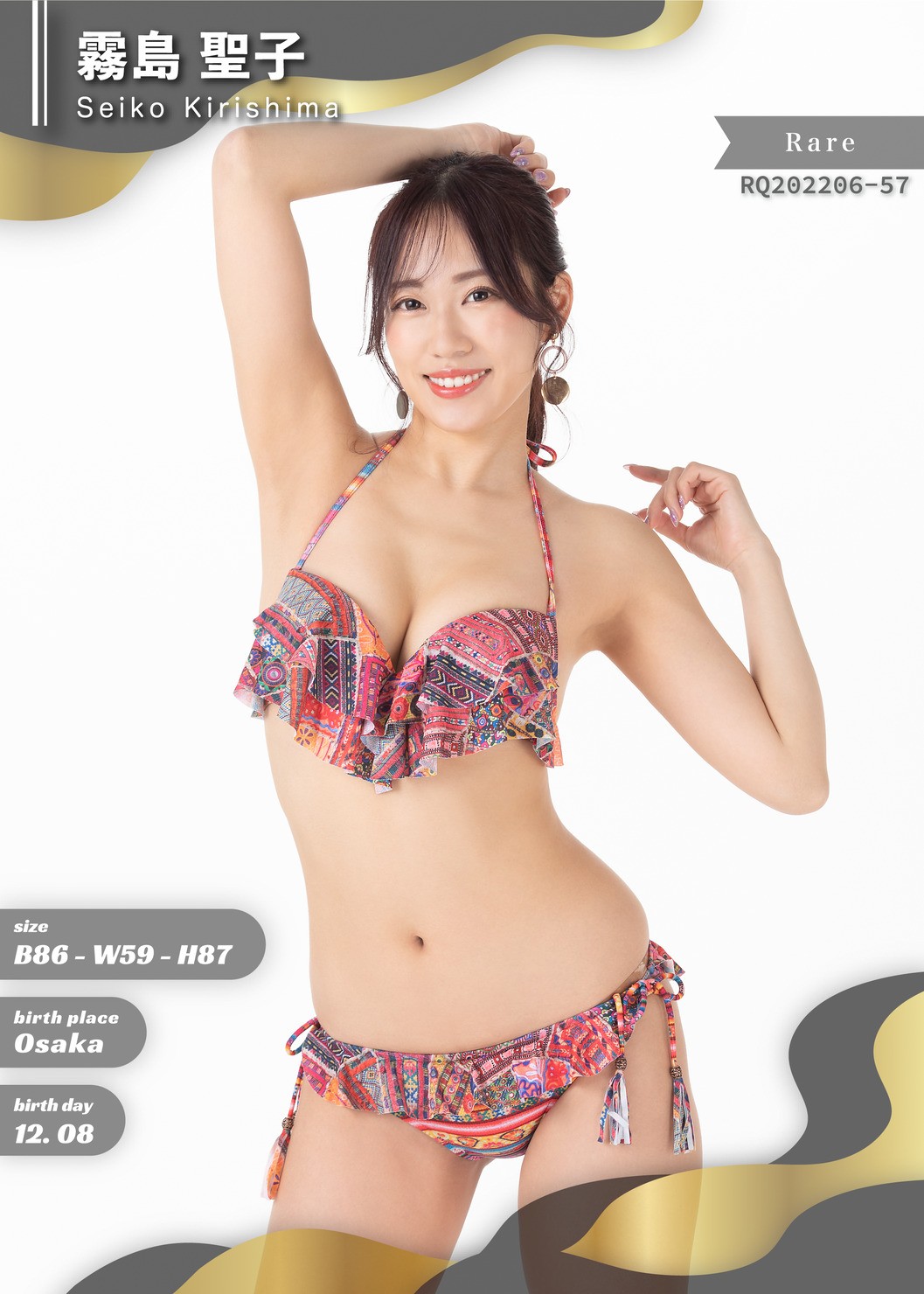 霧島聖子 R 017 #60/80 - 霧島聖子のNFT | Adam byGMO