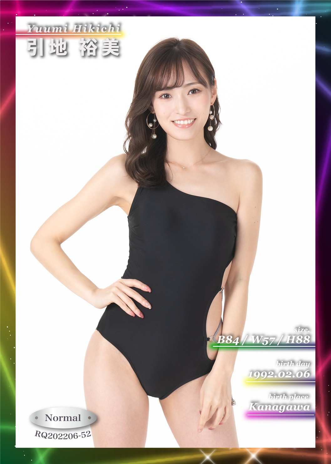 引地裕美 N 022 #79/120 - 引地裕美のNFT | Adam byGMO