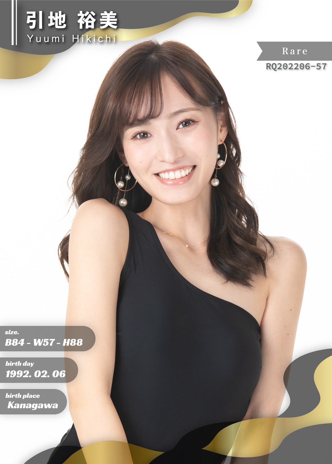 引地裕美 R 017 #74/80 - 引地裕美のNFT | Adam byGMO