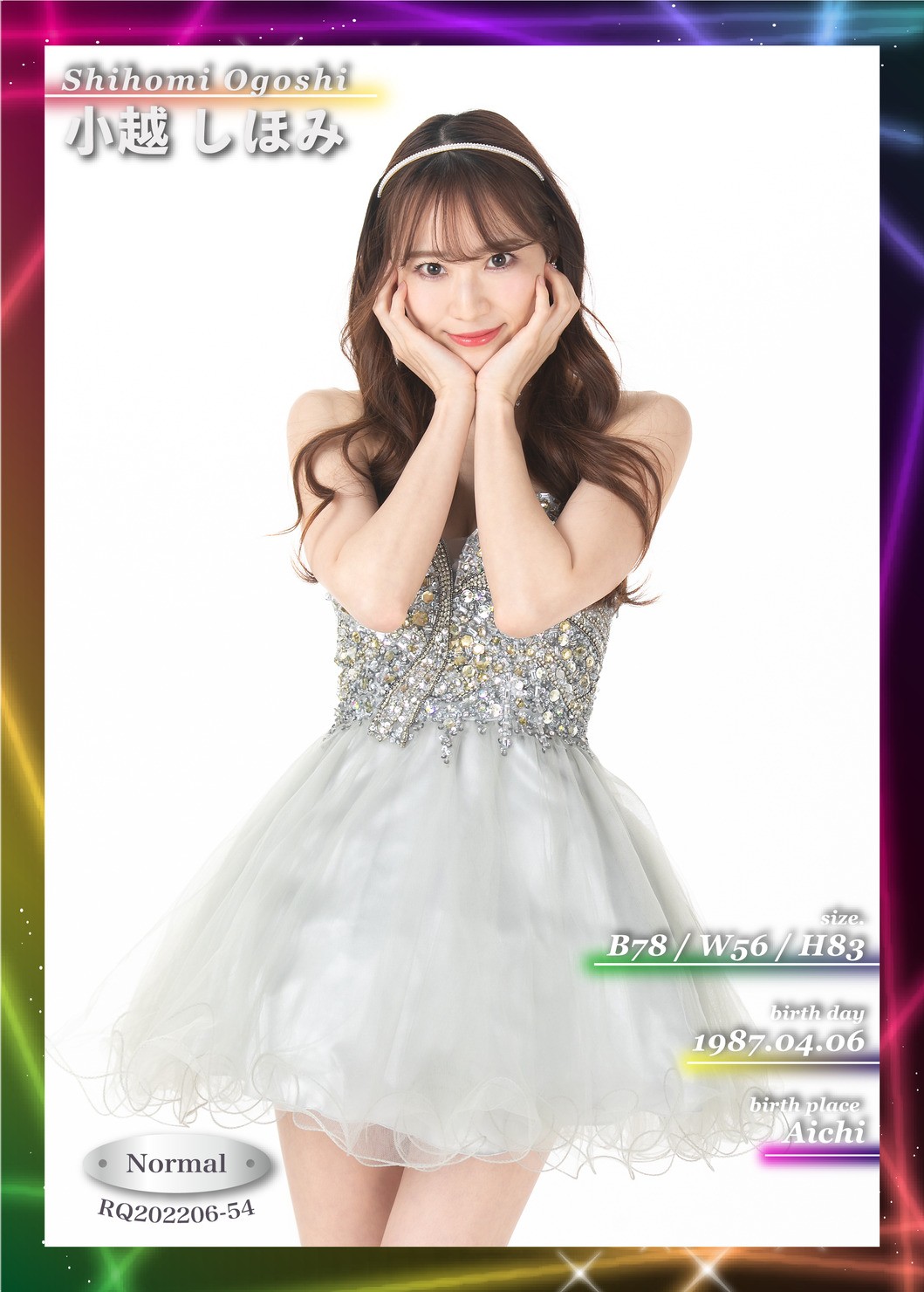 小越しほみ N 024 #109/120取引履歴 | Adam byGMO