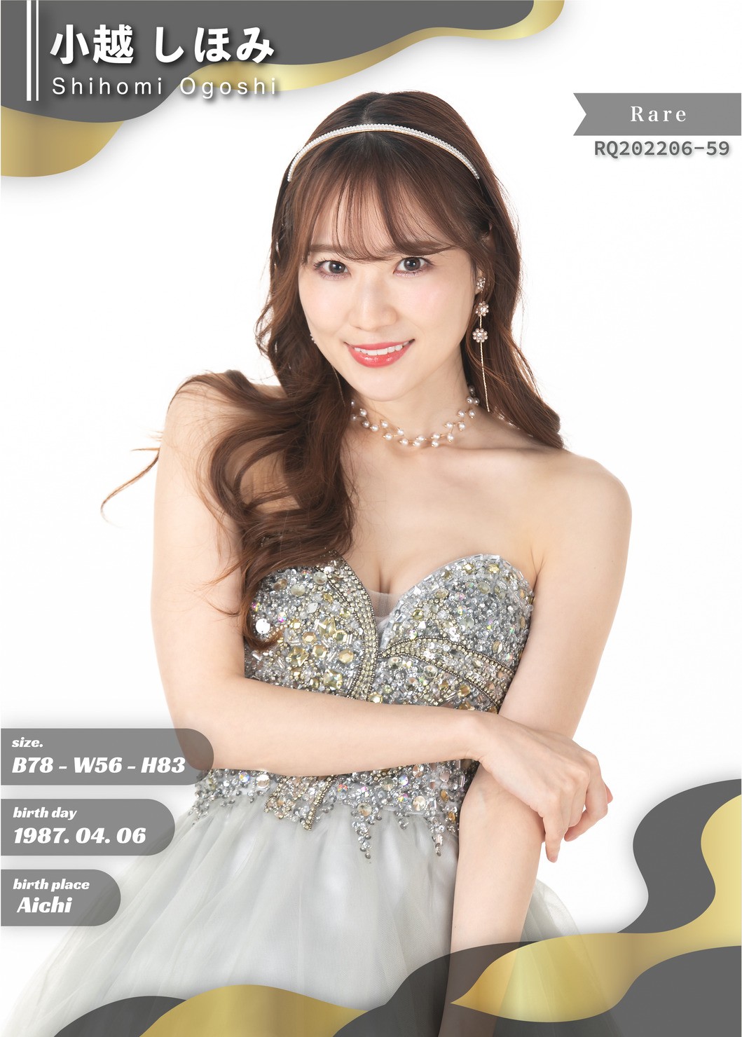 小越しほみ R 019 #1/80 - 小越しほみのNFT | Adam byGMO