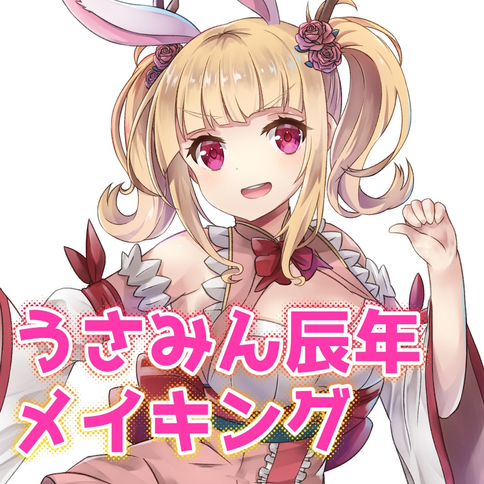 うさみん辰年メイキング動画 - 真咲一砂/ねこニャーチャンネルのNFT | Adam byGMO