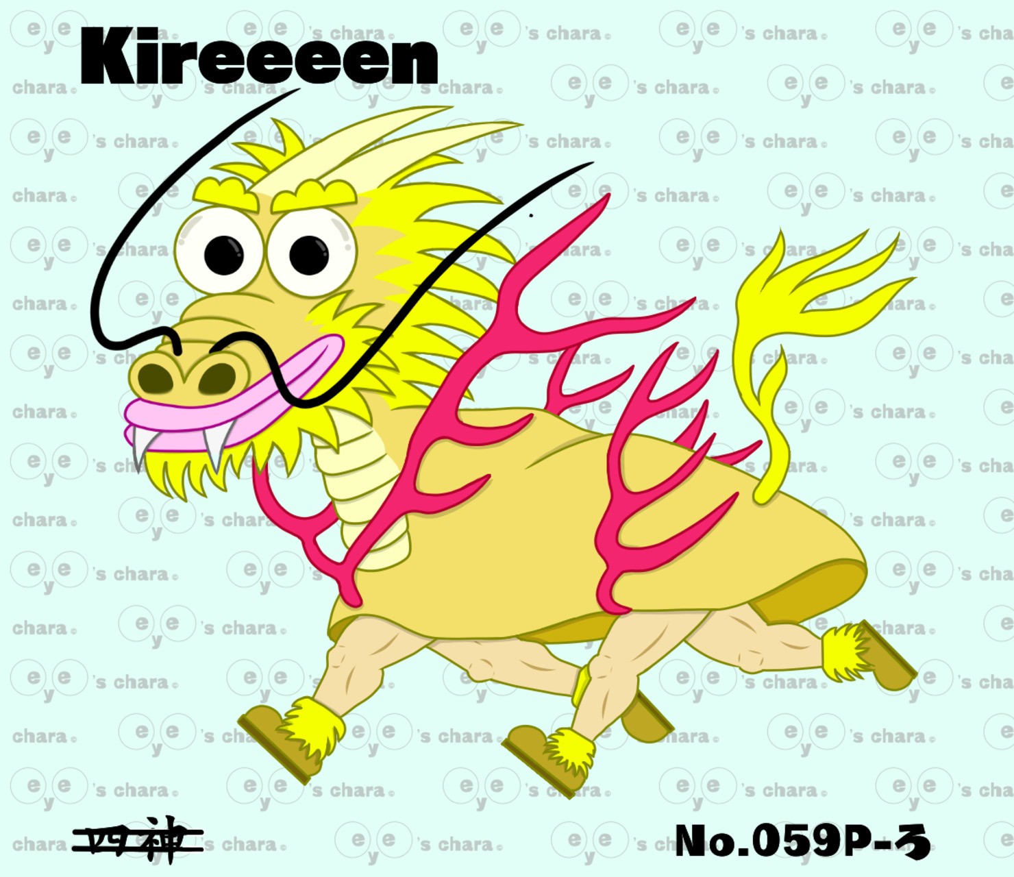 pop'n eye's chara No.059 【Kireeeen】feat. Four Gods??? #52/88 - eye's charaのNFT | Adam byGMO