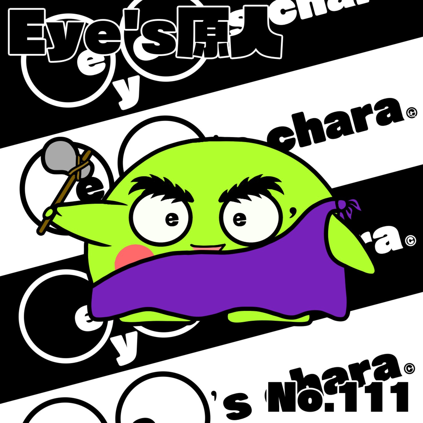 eye's ism character No.111 【Eye's原人】 #45/88 - eye's charaのNFT | Adam byGMO