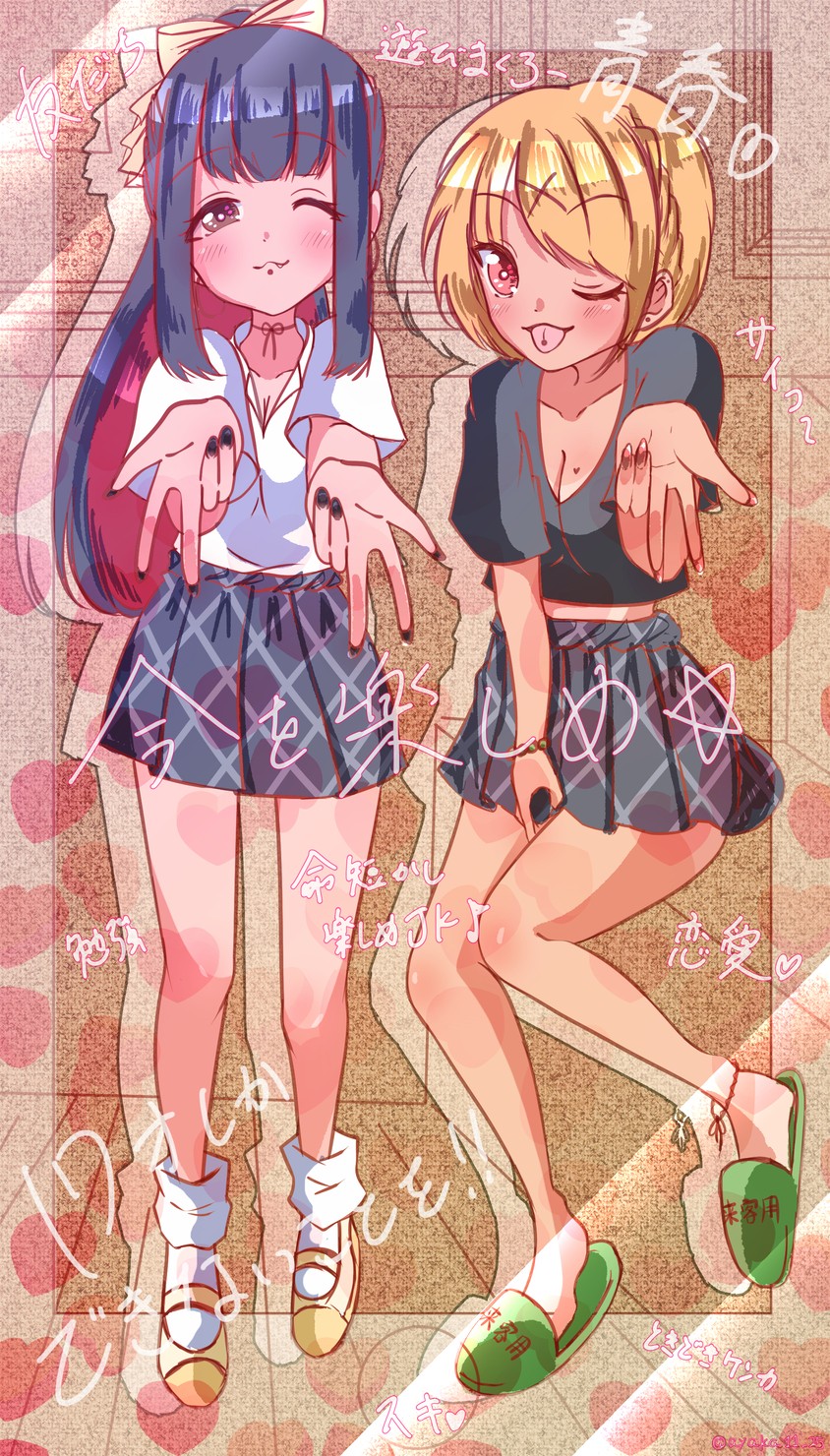 ☆JKは無敵☆ #5/5 - 丑のNFT | Adam byGMO