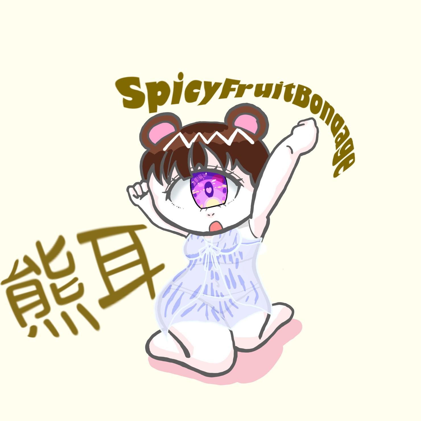 cyclops00200 - Spicy Fruit BondageのNFT | Adam byGMO