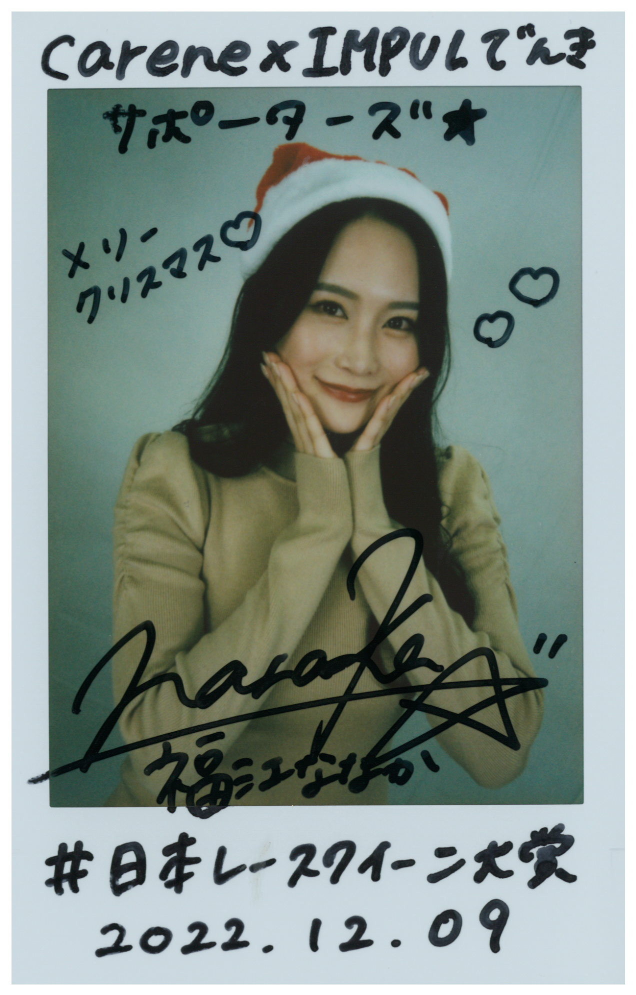 福江ななか_スペシャルメッセージ付き画像 #1667/2000 - 「全力アピール～アダムシアター～」NFTストアのNFT | Adam byGMO