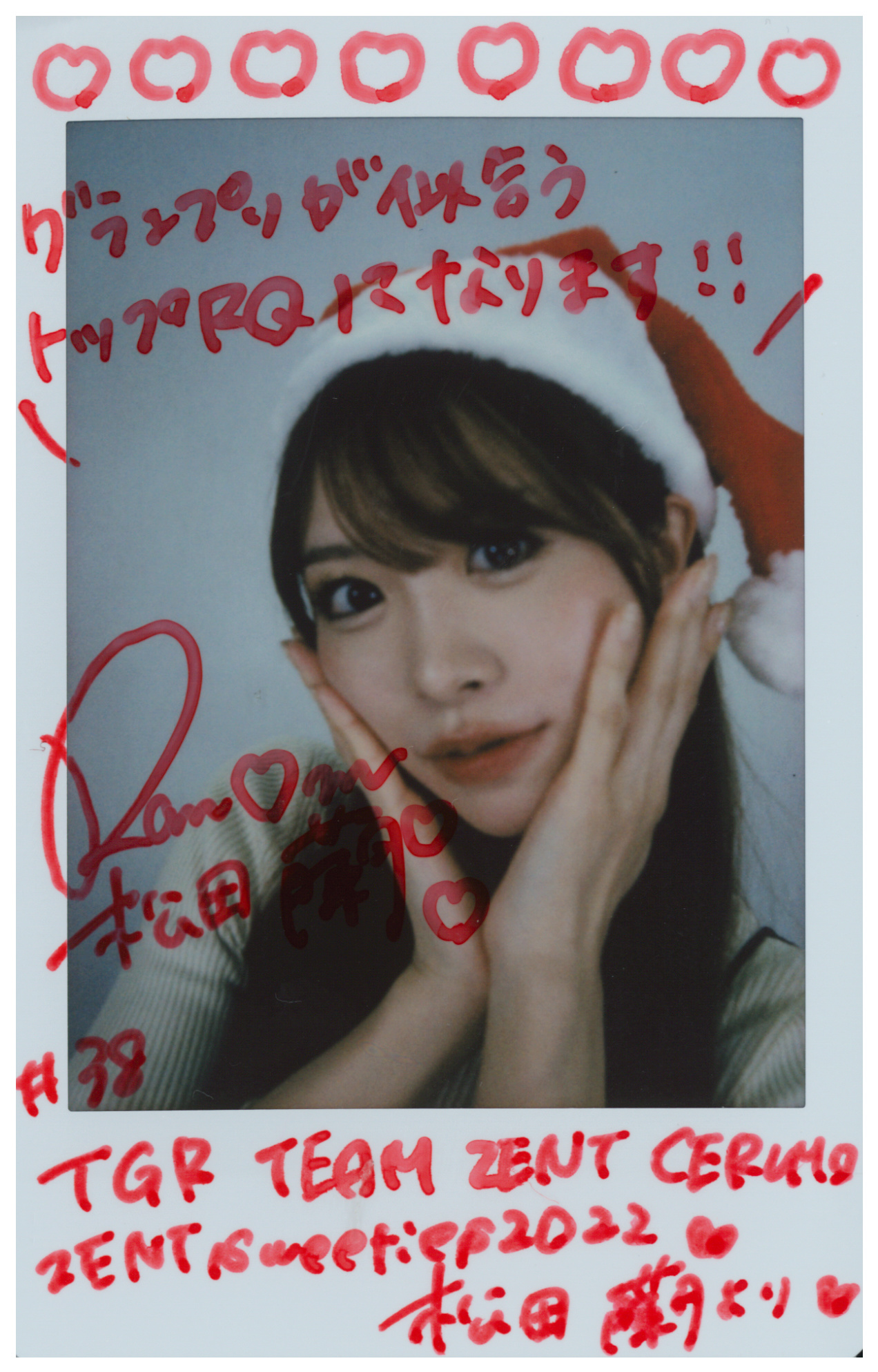 松田蘭_スペシャルメッセージ付き画像 #343/2000 - 「全力アピール～アダムシアター～」NFTストアのNFT | Adam byGMO