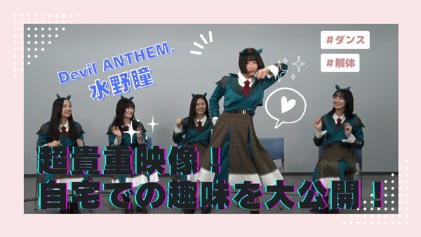Devil ANTHEM._水野瞳 解体動画を披露！！ #461/2000 - 「全力アピール～アダムシアター～」NFTストアのNFT | Adam byGMO