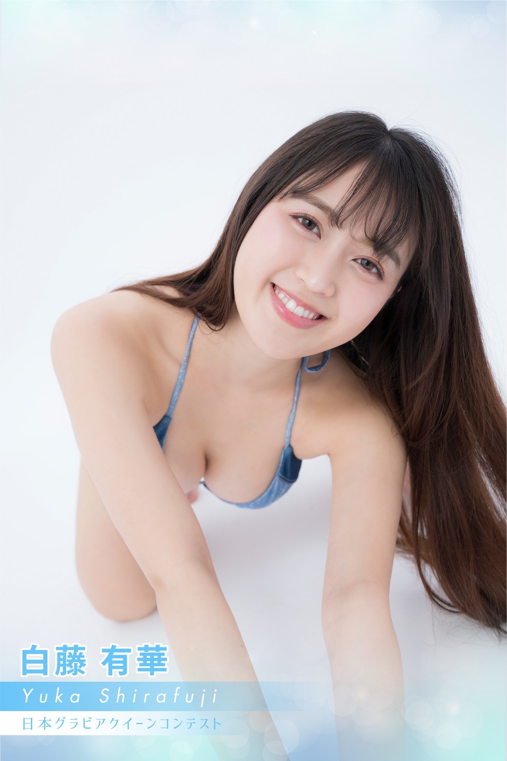 白藤有華2nd #3 #247/1000 - 白藤有華のNFT | Adam byGMO