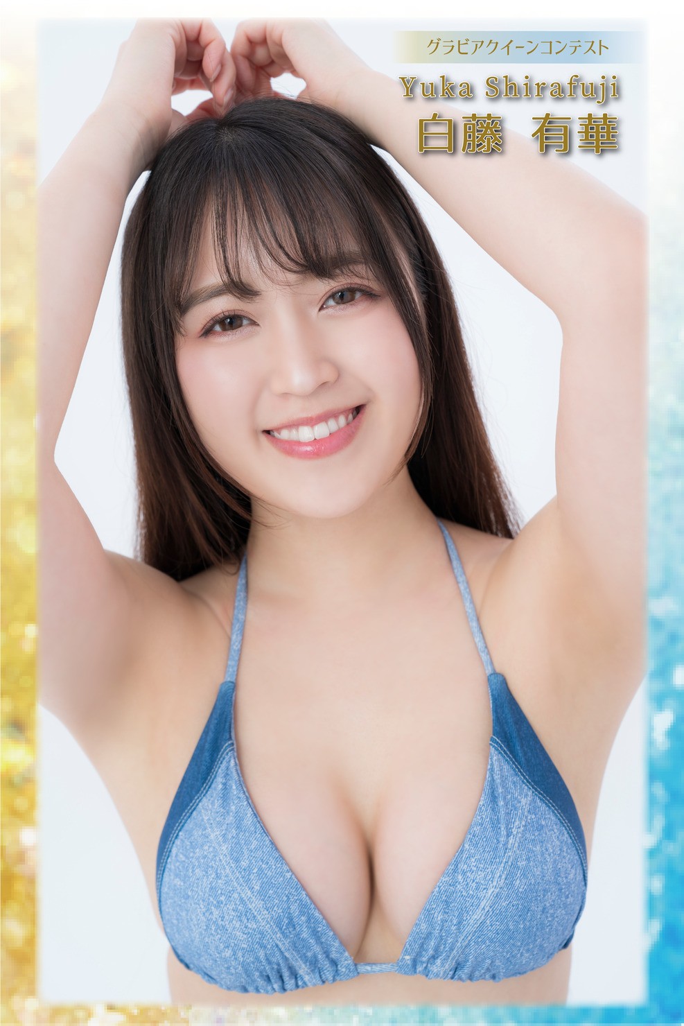 白藤有華2nd #6 #9/30 - 白藤有華のNFT | Adam byGMO