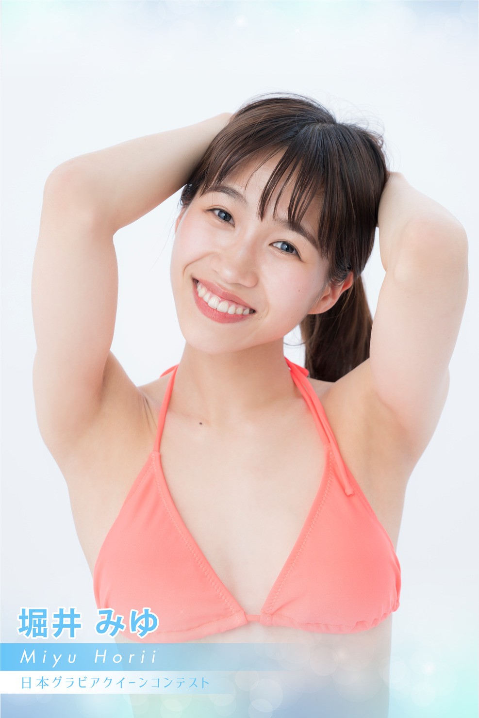 堀井みゆ2nd #2 #730/1000取引履歴 | Adam byGMO