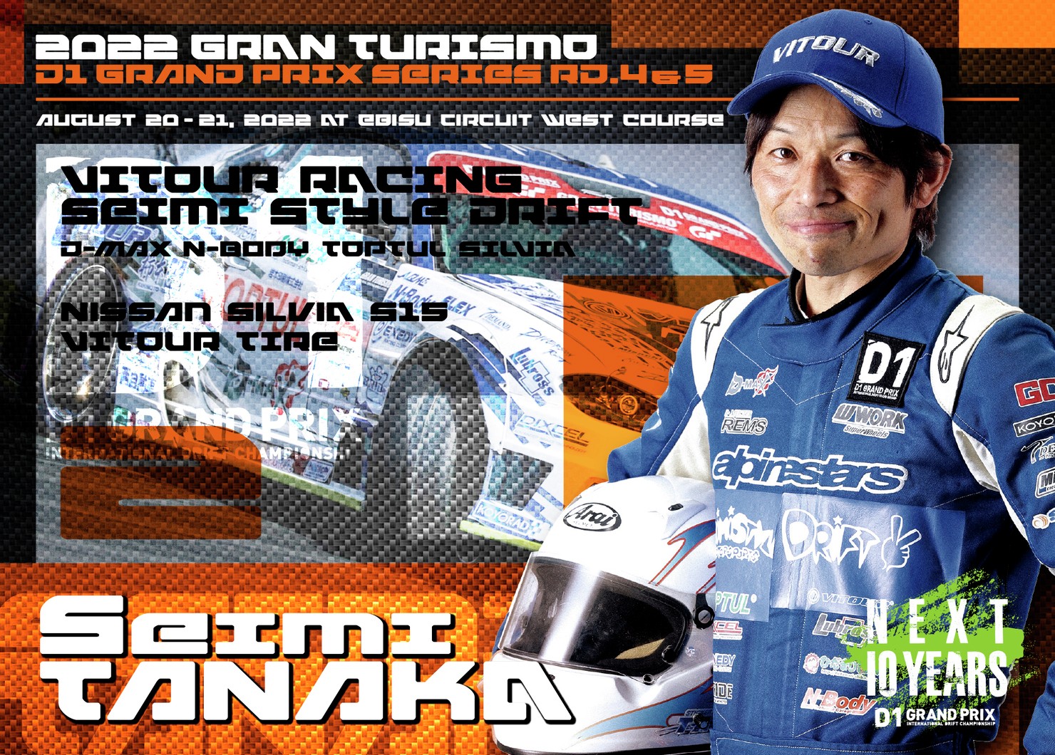 2022GRAN TURISMO D1 GRAND PRIX SERIES Rd.4＆5 EBISU限定 ＃2田中 省己選手ドライバーカード #44/100 - D1GPのNFT | Adam ...