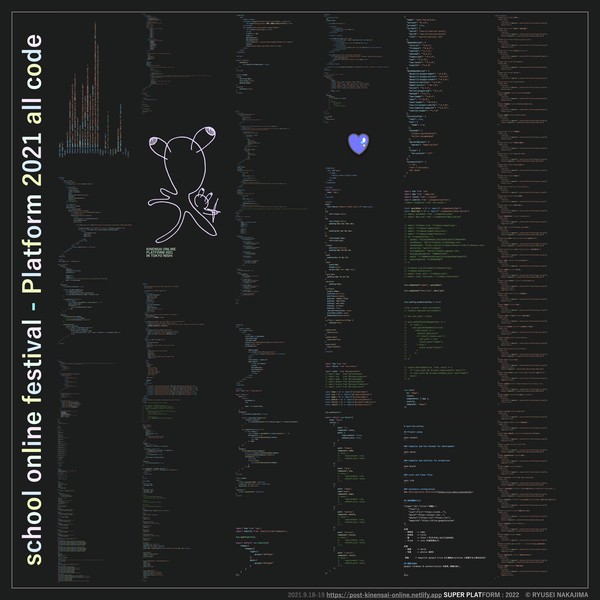 school online festival - Platform 2021 all code #4/24 - 中島隆誠 Ryusei NakajimaのNFT | Adam byGMO