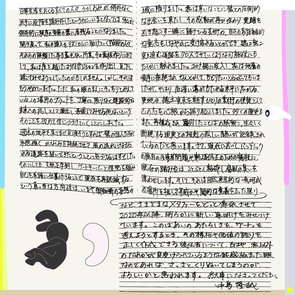 statement 2023.3.15- #2/3 - 中島隆誠 Ryusei NakajimaのNFT | Adam byGMO