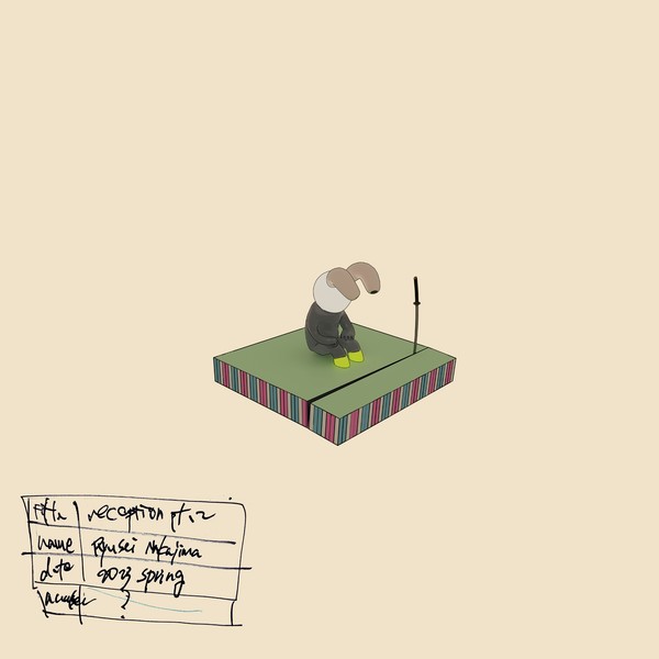 reception pt. 2 low #2/18 - 中島隆誠 Ryusei NakajimaのNFT | Adam byGMO