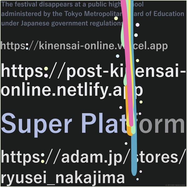 site change 2022, bound for super platform (released in 2023) - 中島隆誠 Ryusei NakajimaのNFT | Adam ...
