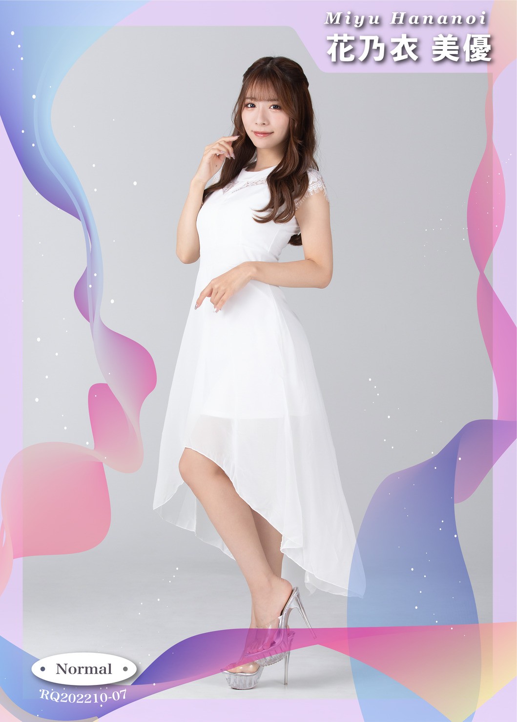 花乃衣美優 N 003 #30/70 - 花乃衣美優のNFT | Adam byGMO