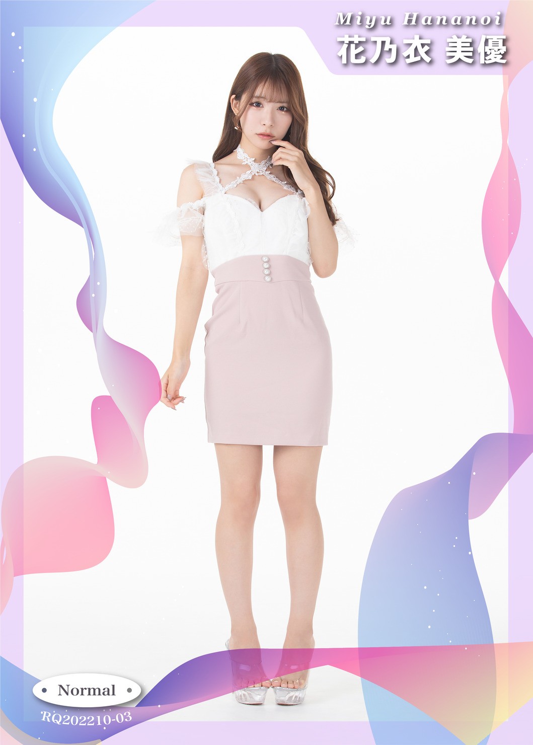 花乃衣美優 N 008 #8/70 - 花乃衣美優のNFT | Adam byGMO