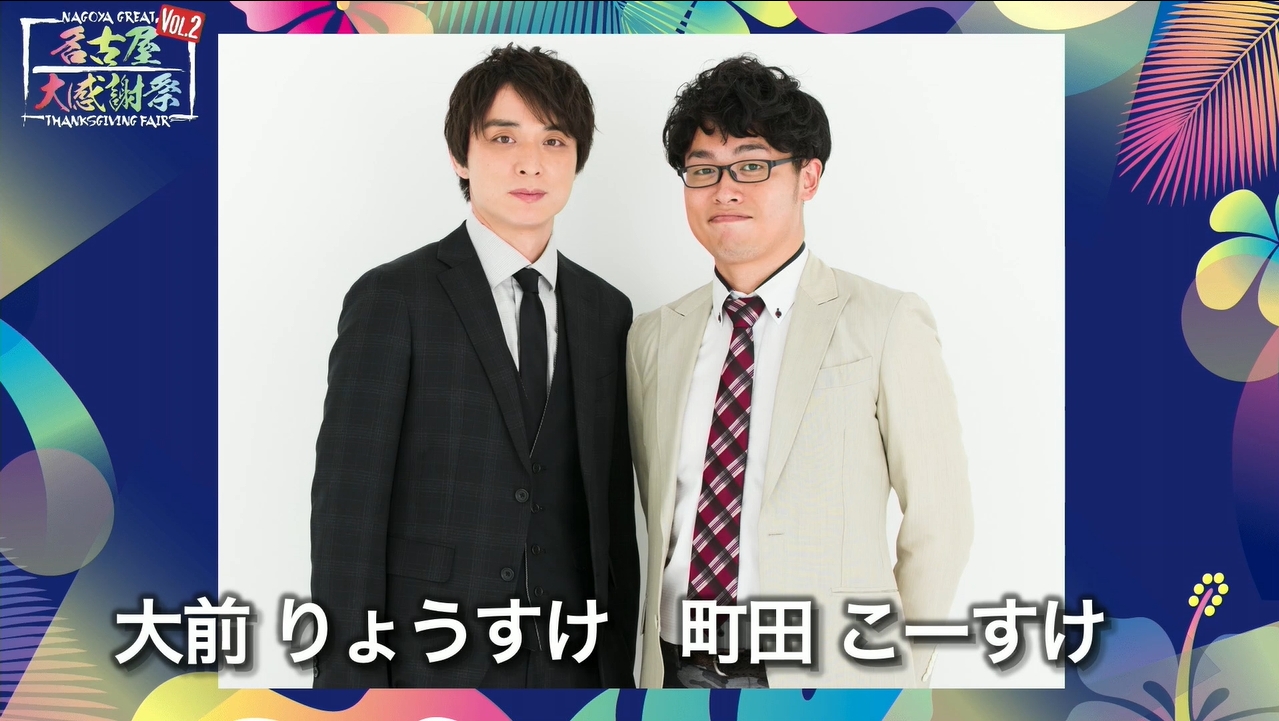 名古屋大感謝祭～ライブざんまい～（大前町田） #1/5 - 名古屋大感謝祭 vol.2のNFT | Adam byGMO