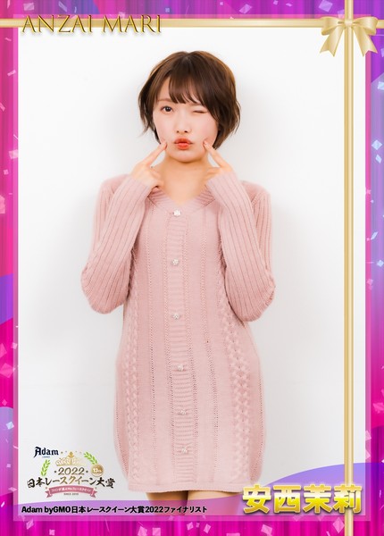 安西茉莉 RQ大賞2022オリジナルNFTトレカ #487/1000 - Adam byGMO日本レースクイーン大賞2022のNFT | Adam byGMO