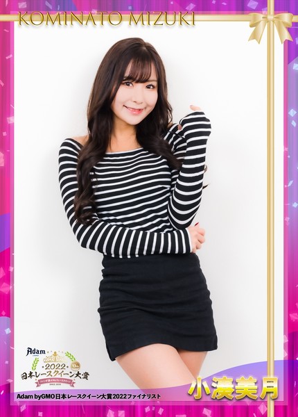 小湊美月 RQ大賞2022オリジナルNFTトレカ #788/1000 - Adam byGMO日本レースクイーン大賞2022のNFT | Adam byGMO