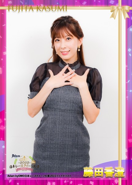 藤田香澄 RQ大賞2022オリジナルNFTトレカ #456/1000 - Adam byGMO日本レースクイーン大賞2022のNFT | Adam byGMO