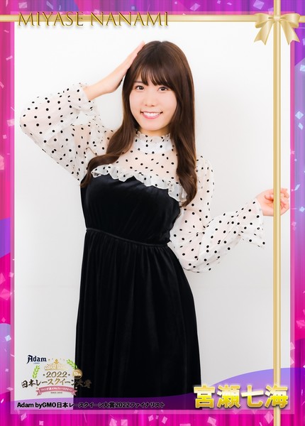 宮瀬七海 RQ大賞2022オリジナルNFTトレカ #594/1000 - Adam byGMO日本レースクイーン大賞2022のNFT | Adam byGMO