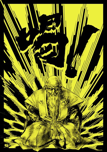 喝！ #1/10 - KOHICHIのNFT | Adam byGMO