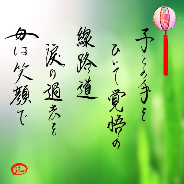 短歌 #線路道 #2/30 - Sirius #NFTart のNFT | Adam byGMO