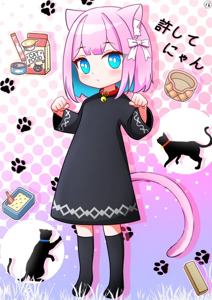 許してにゃん 」 #4/5 - Bunny_Black_BBのNFT | Adam byGMO