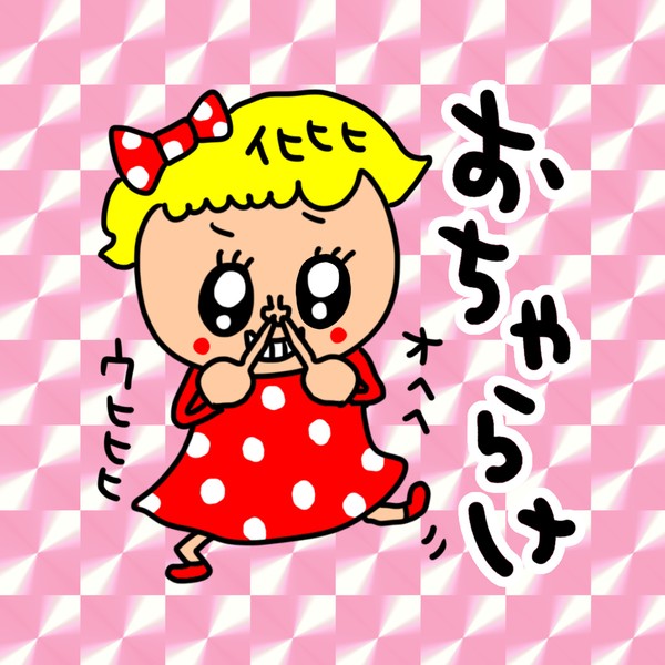 おちゃらけキラキラデジタルシール - riekimのNFT | Adam byGMO