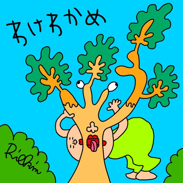 わけわかめ - riekimのNFT | Adam byGMO