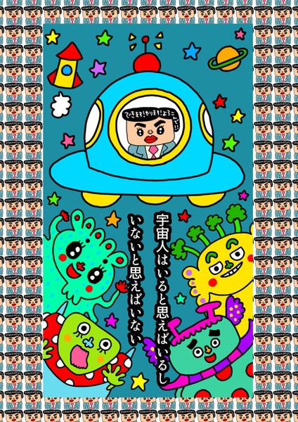 いるかいないか - riekimのNFT | Adam byGMO