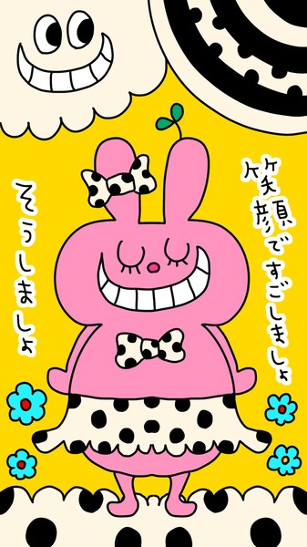 笑顔で過ごしましょ - riekimのNFT | Adam byGMO