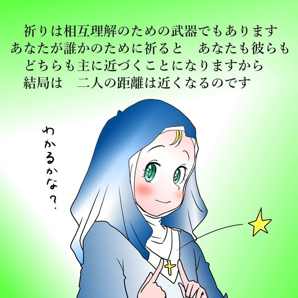 シスターネリーナスタンプ4 #1/100 - 天之加賀 瀬央のNFT | Adam byGMO