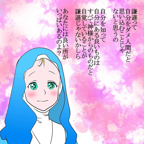 シスターネリーナスタンプ10 #1/100 - 天之加賀 瀬央のNFT | Adam byGMO