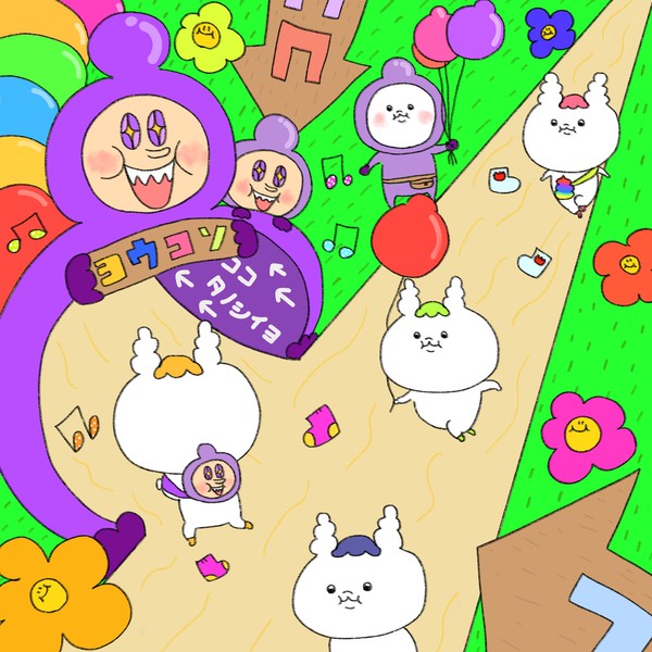 たのしいばしょ - ぽむこわ〜るどのNFT | Adam byGMO