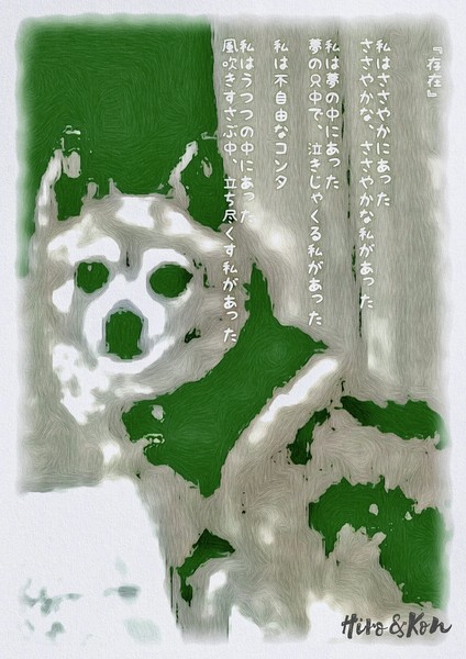 存在 #53/100 - 不自由なコンタのNFT | Adam byGMO