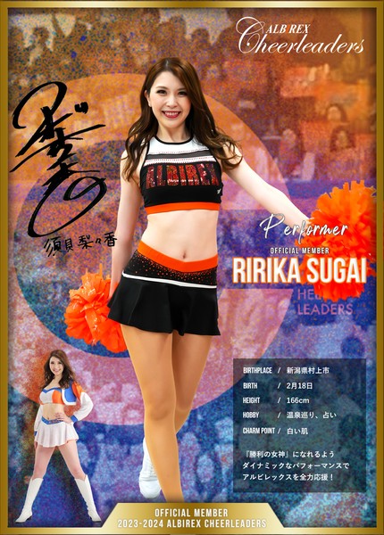 須貝梨々香 ★A #25/105の取引履歴 | Adam byGMO