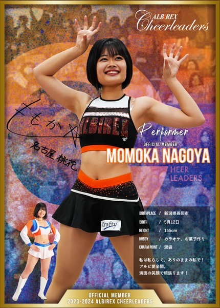 名古屋桃花 ★A #17/105 - ALBIREX CHEERLEADERSのNFT | Adam byGMO
