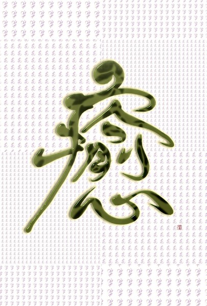 The power of plants - calligra_rtのNFT | Adam byGMO