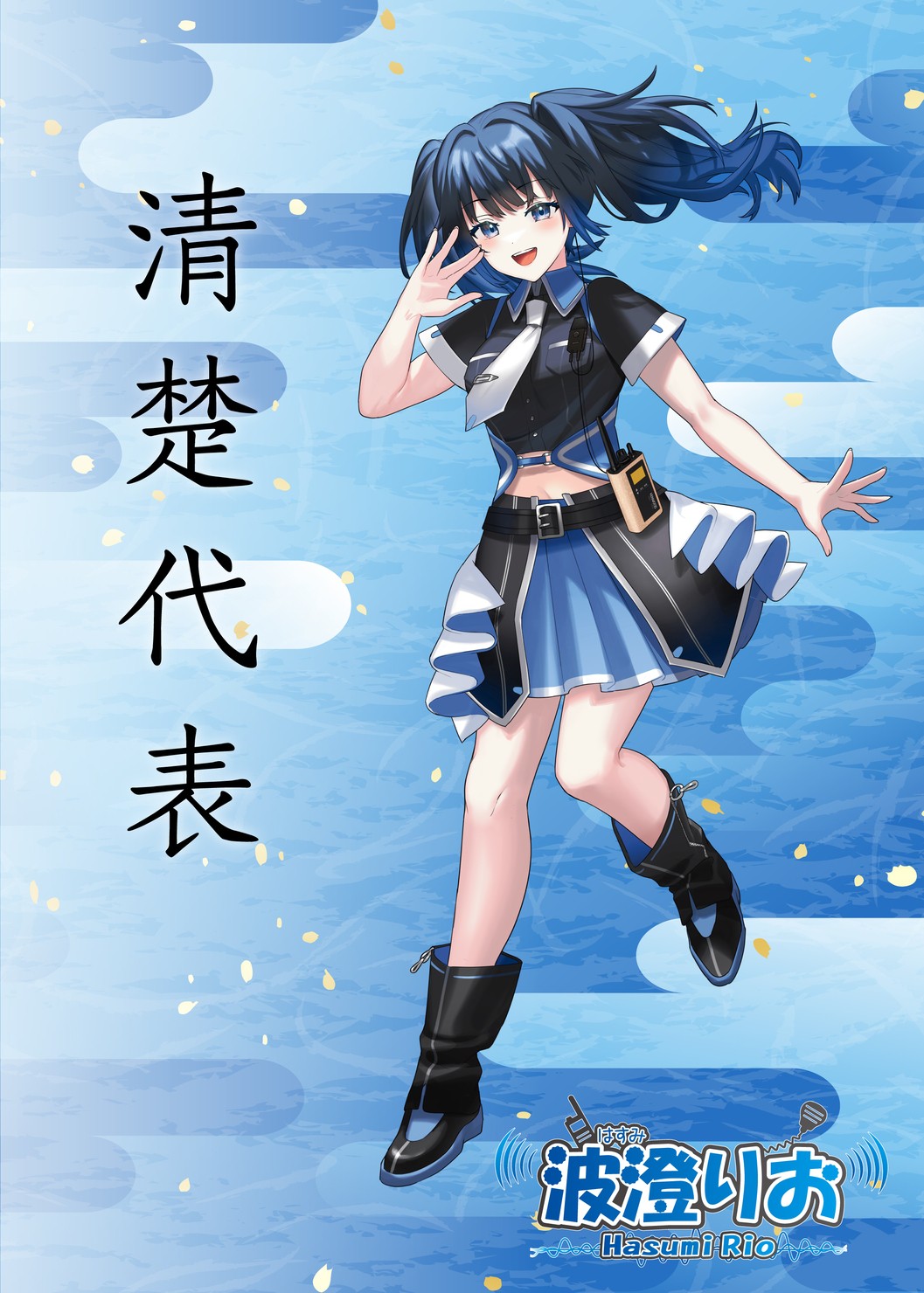 波澄りお・清楚代表 #50/50 - JVCケンウッド バーチャル部のNFT | Adam byGMO