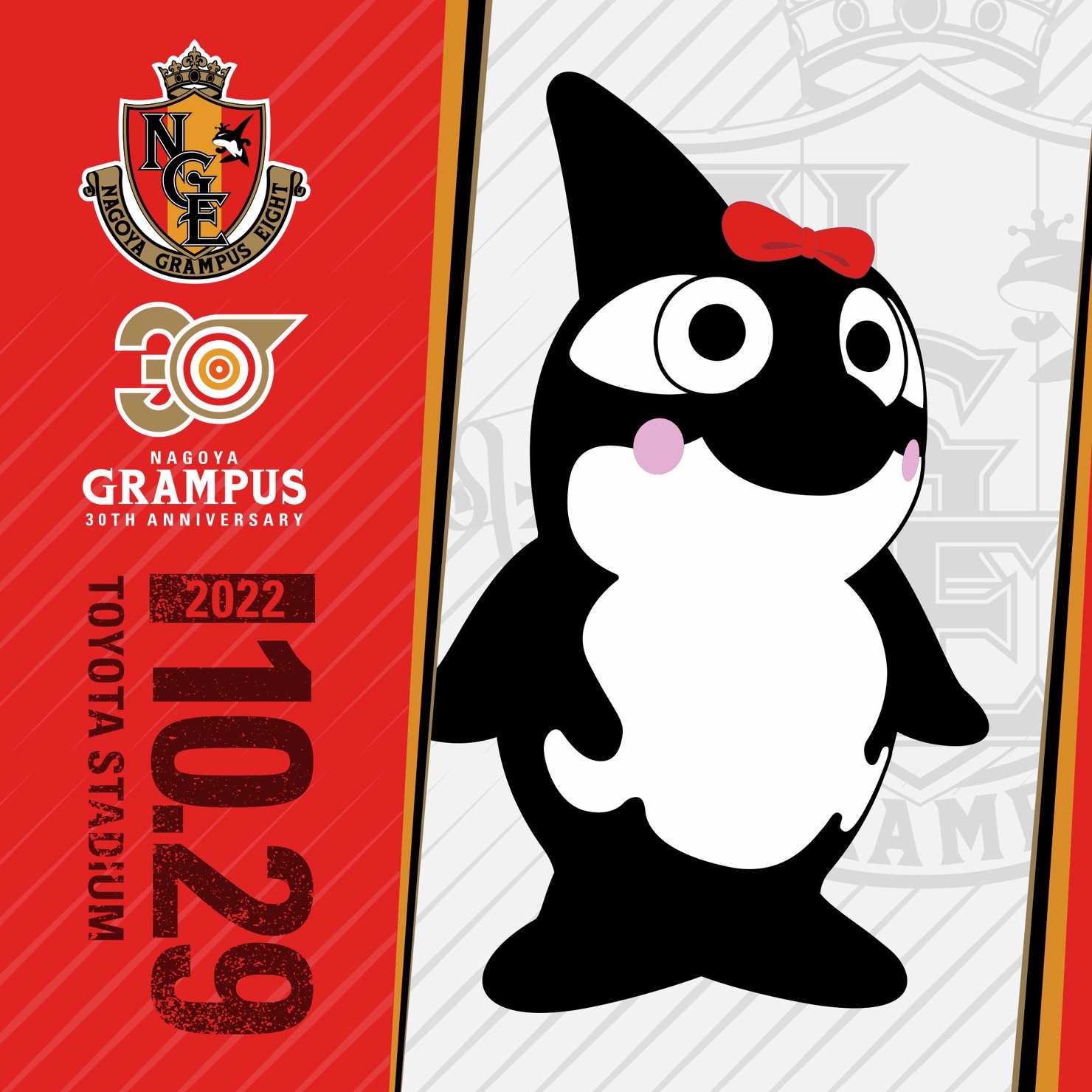 GRAMPUS 2022_グランパコちゃん #1/150 - NAGOYA GRAMPUS NFT COLLECTIONのNFT | Adam byGMO